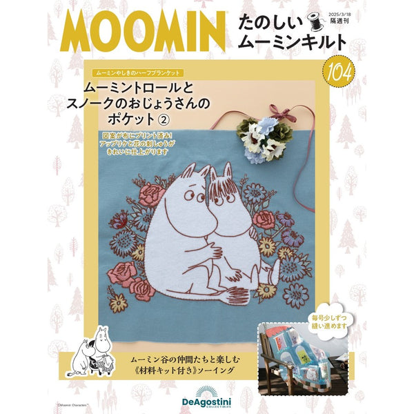 全部 页面 - MOOMIN SHOP