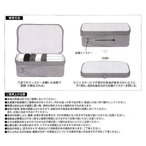 Travel Compression Pouch S (Little My/Favorites) 221699 - MOOMIN SHOP